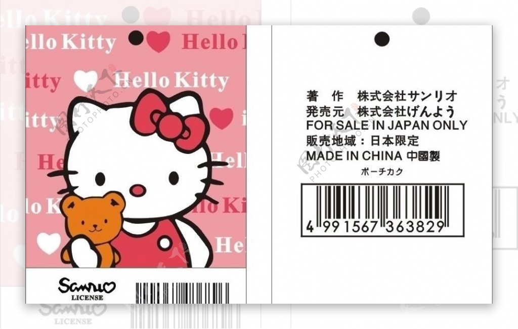 hellokitty吊牌图片素材-编号00688437-图行天下