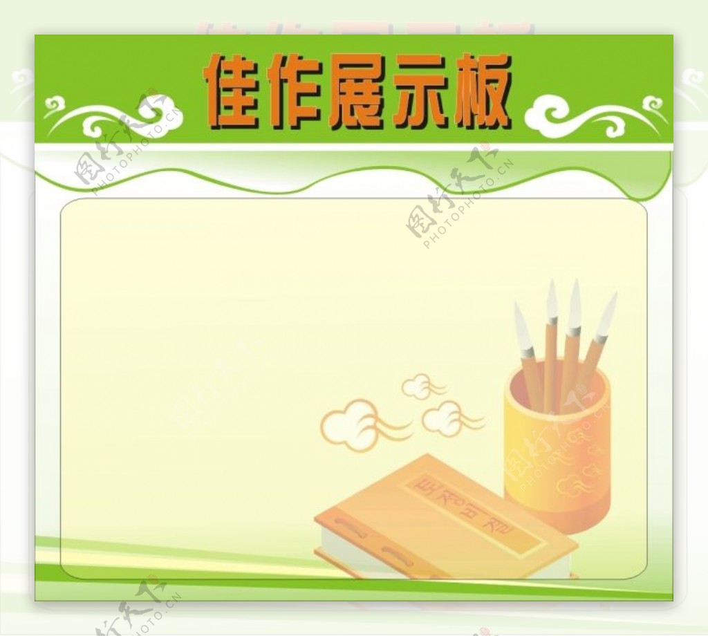 佳作展示板图片素材-编号01094477-图行天下