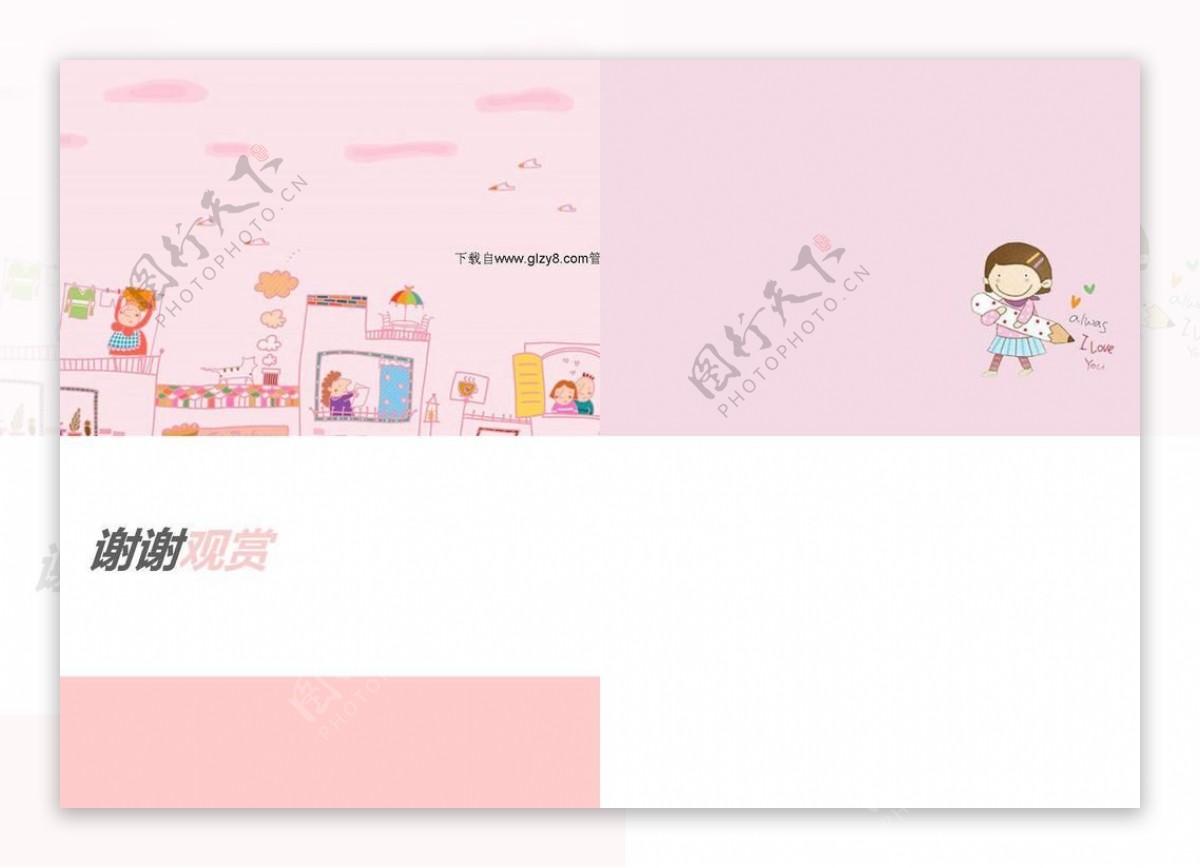 卡通ppt图片素材-编号03305467-图行天下