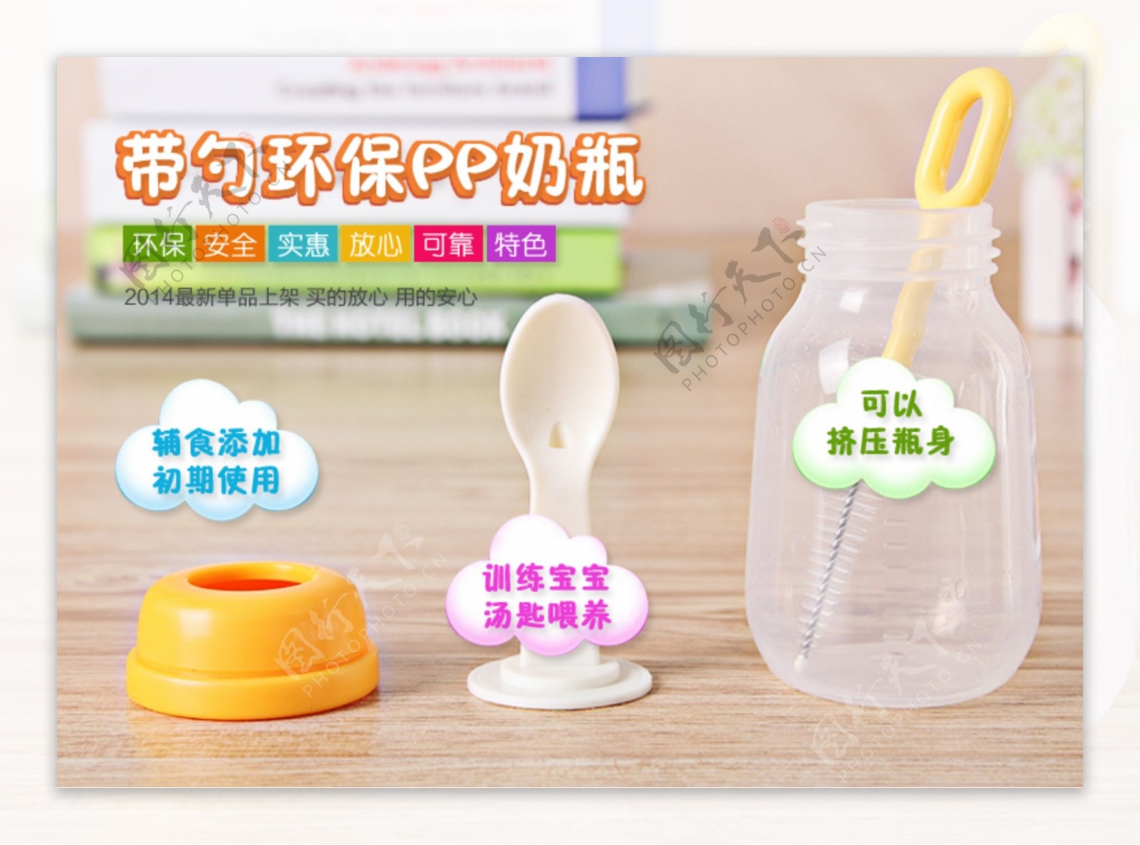 儿童奶瓶海报图片素材-编号06513757-图行天下
