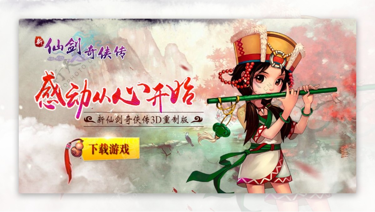 新仙剑奇侠传宣传图图片素材-编号08086117-图行天下