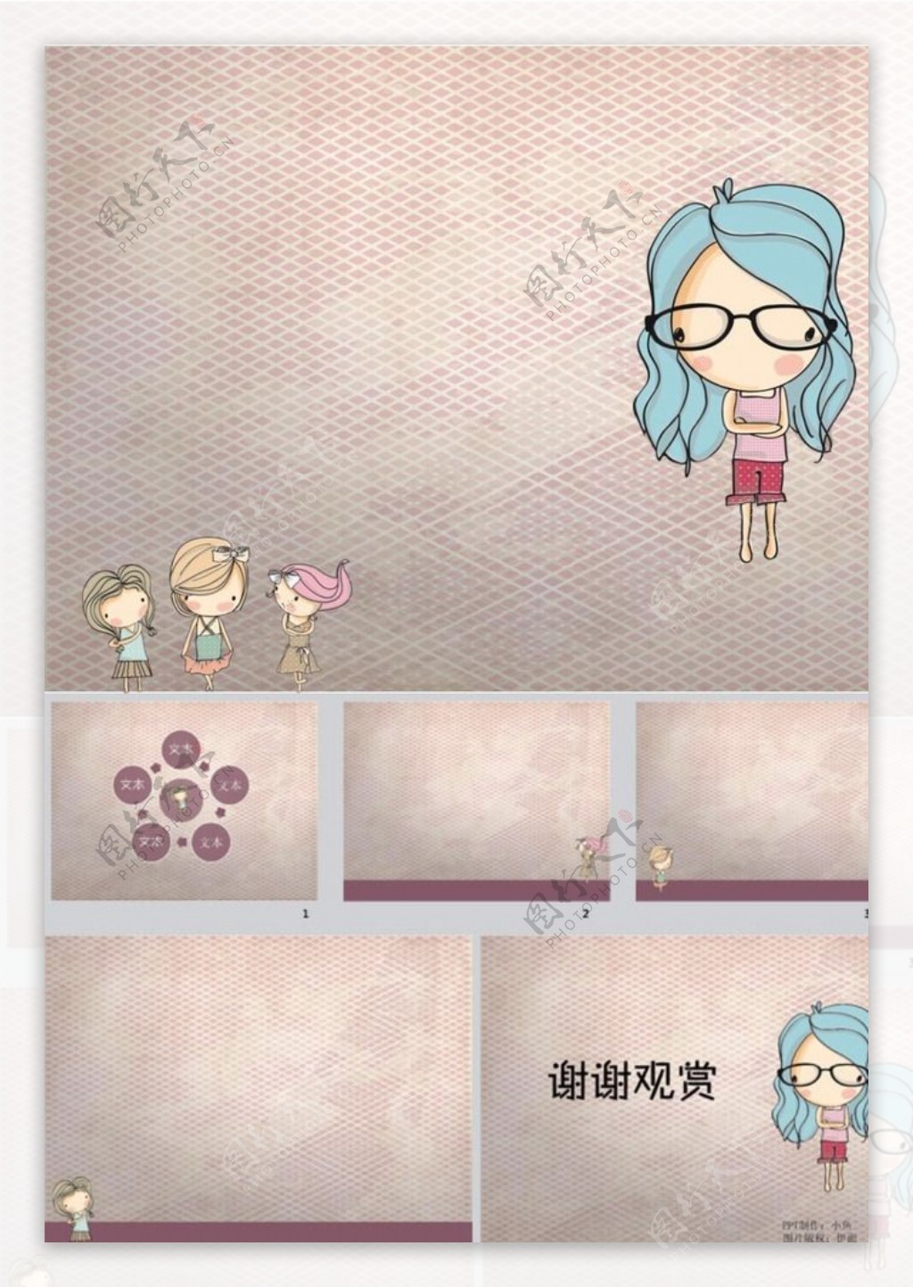 卡通PPT图片素材-编号08581357-图行天下