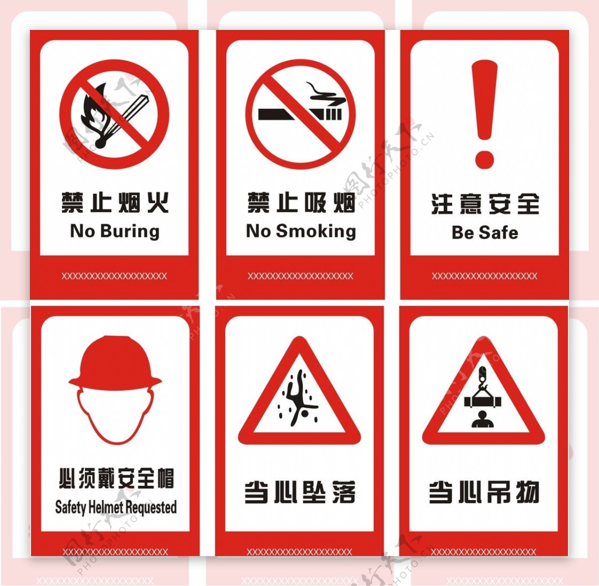 安全标识图片素材-编号09224597-图行天下