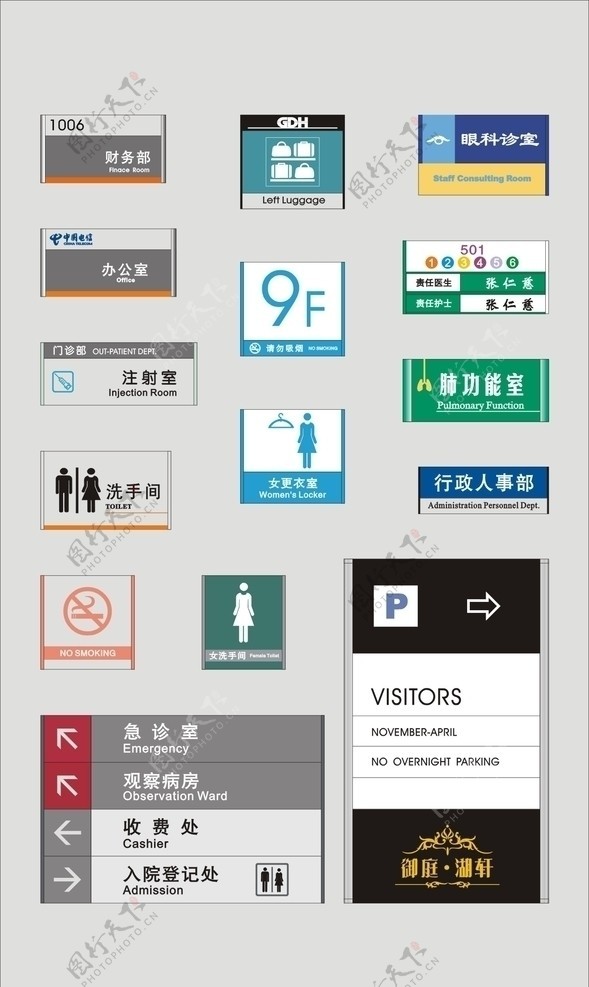 公共标识图片素材-编号09534627-图行天下