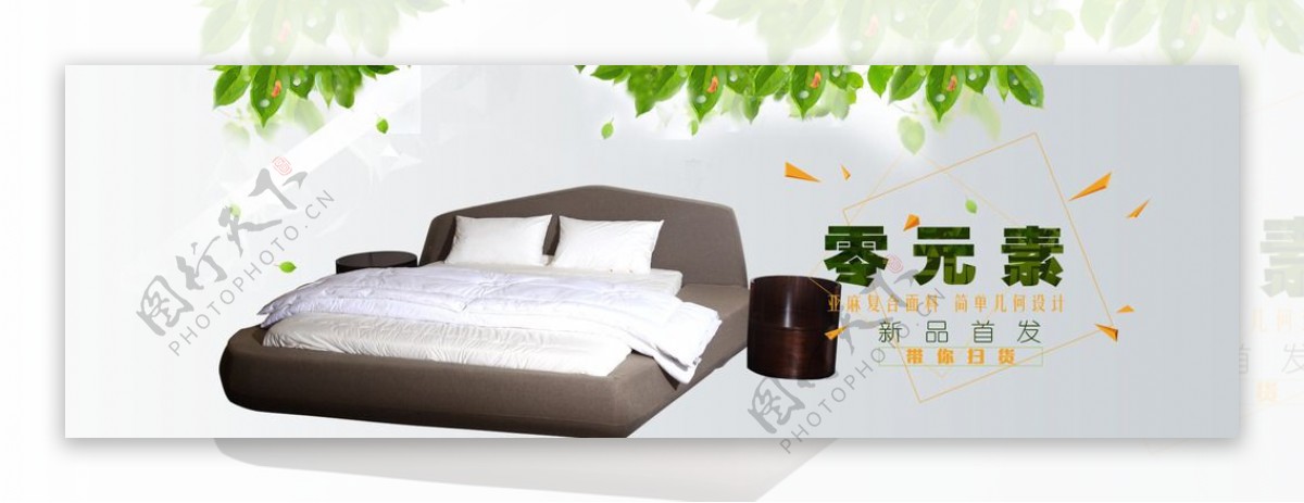 家居床淘宝海报图片素材-编号09596007-图行天下