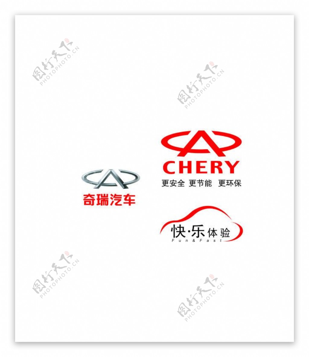 奇瑞图片素材-编号10010817-图行天下