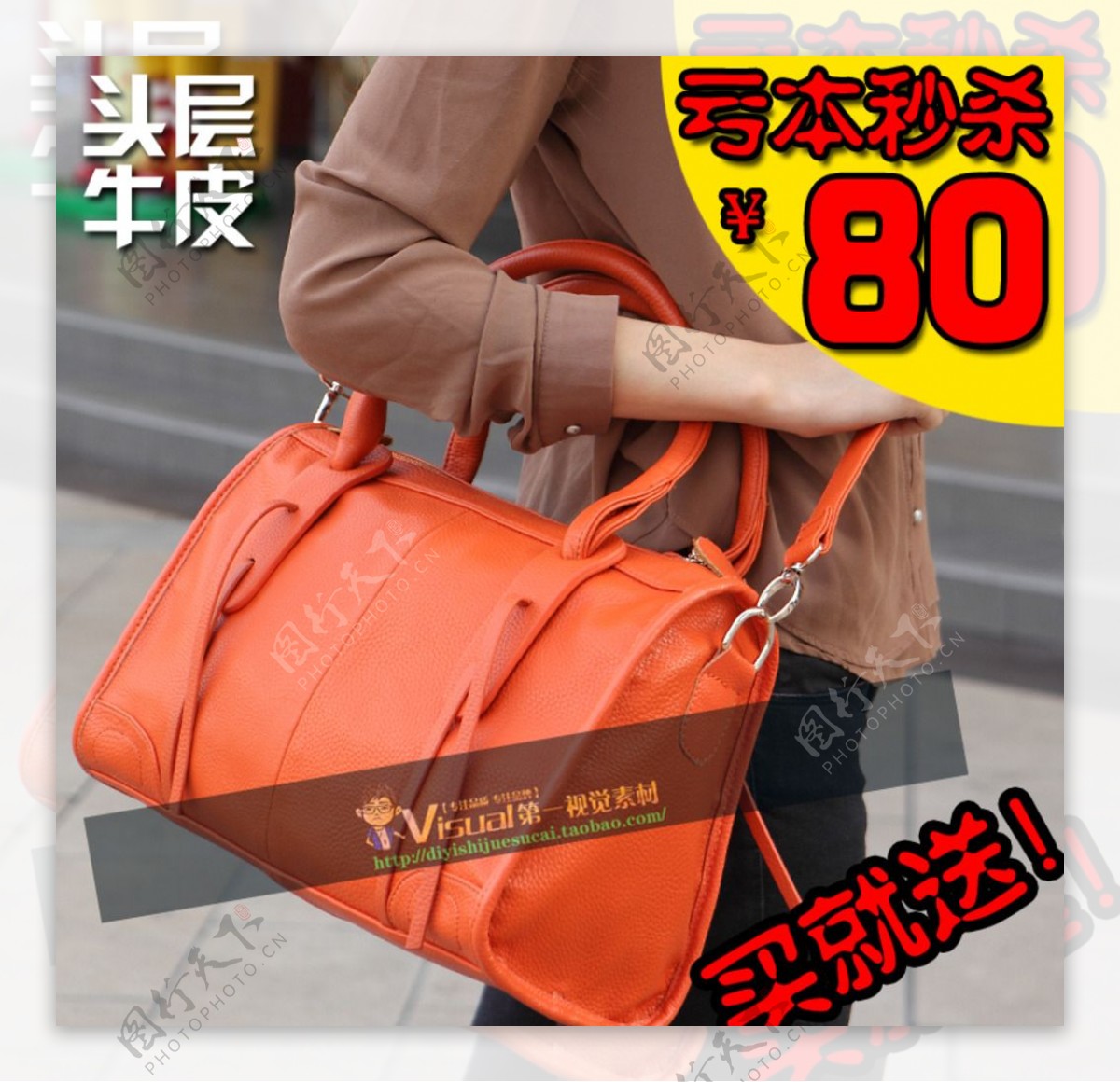 淘宝主图图片素材-编号10013557-图行天下