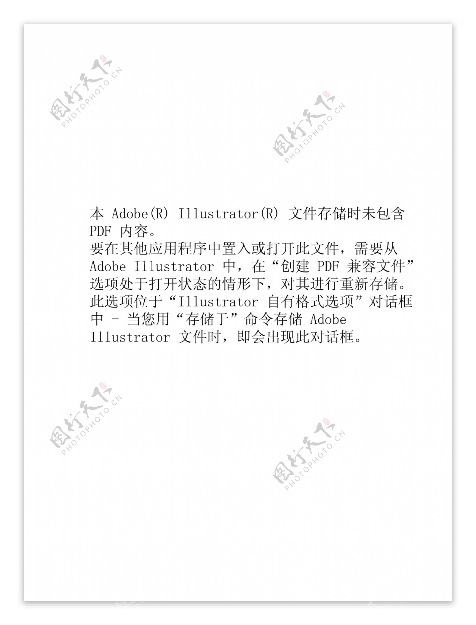 中国五矿集团标识与名称组合图片素材-编号10508357-图行天下