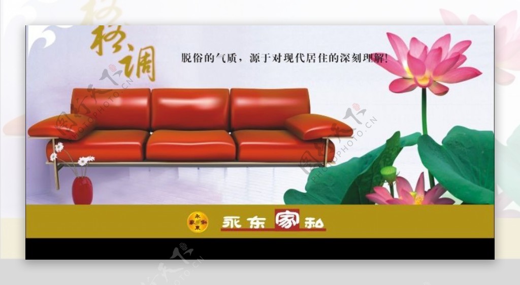 永东家私图片素材-编号10604297-图行天下