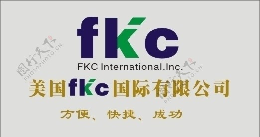 FKC保健品图片素材-编号10915237-图行天下