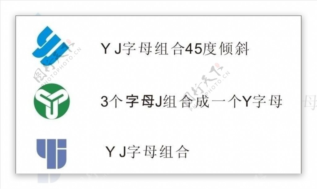Yj字母组合logo图片素材-编号10944217-图行天下
