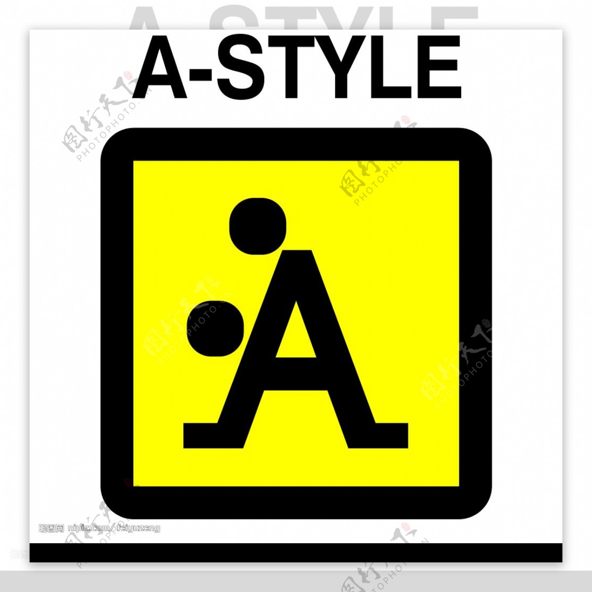 AStyle图片素材-编号11105417-图行天下