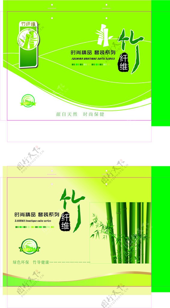 竹纤维套装图片素材-编号11183307-图行天下