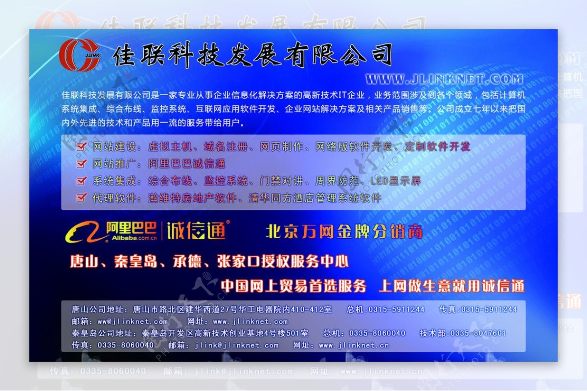电话簿铜版纸广告图片素材-编号12347717-图行天下