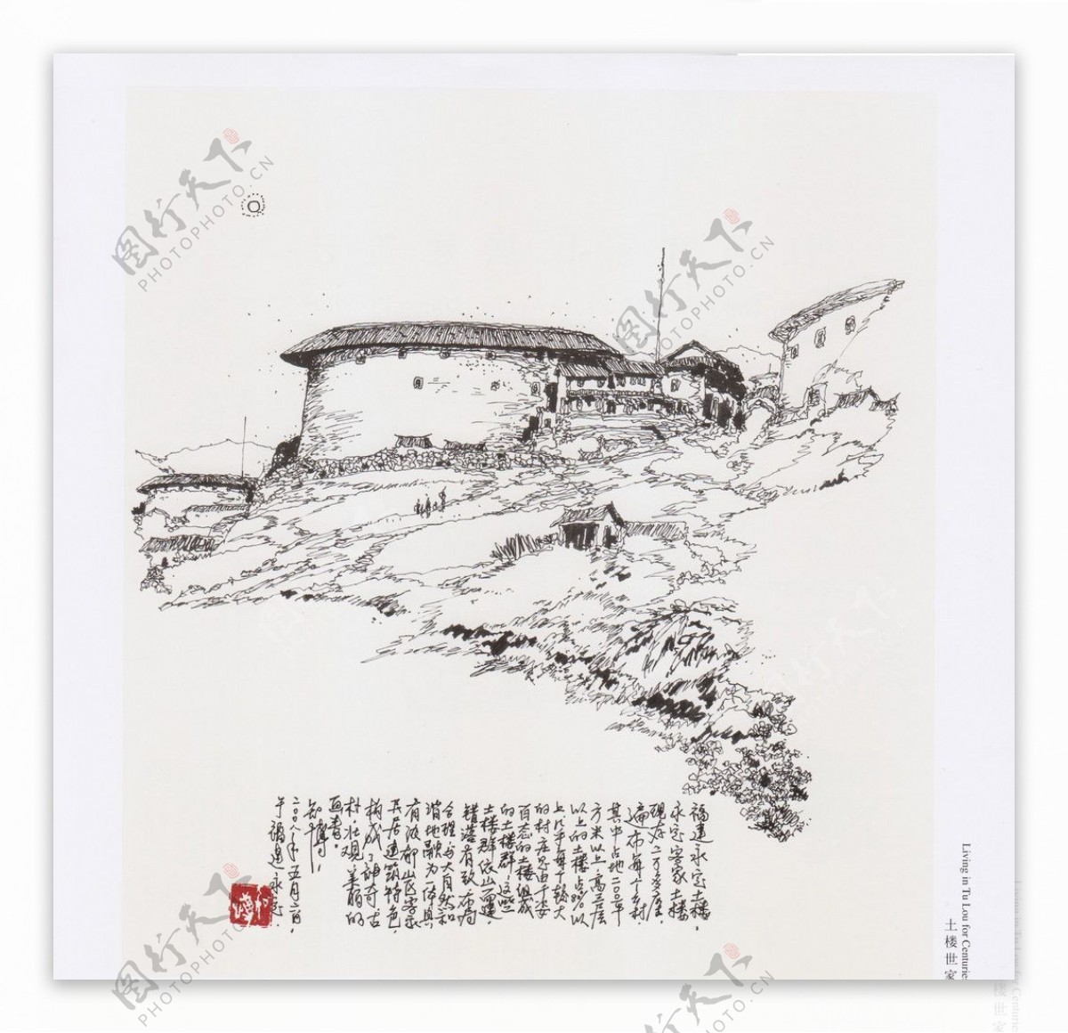 土楼世家图片素材-编号12670787-图行天下