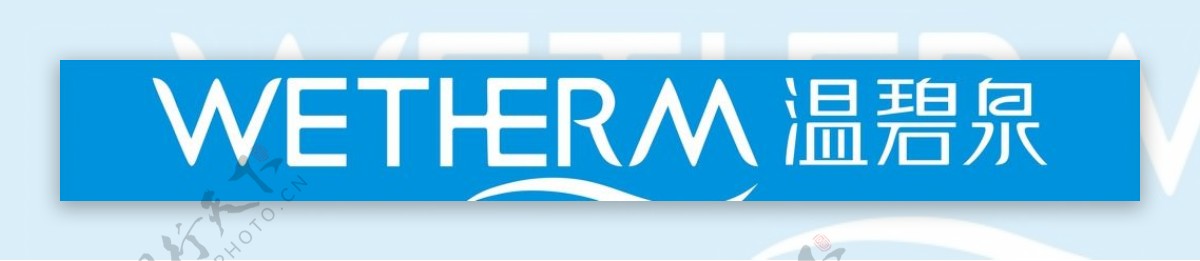 温碧泉logo图片素材-编号12727847-图行天下