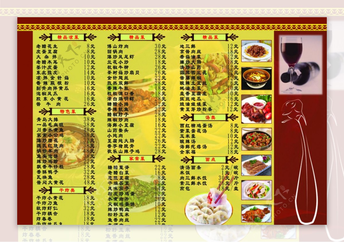 菜单图片素材-编号13272627-图行天下