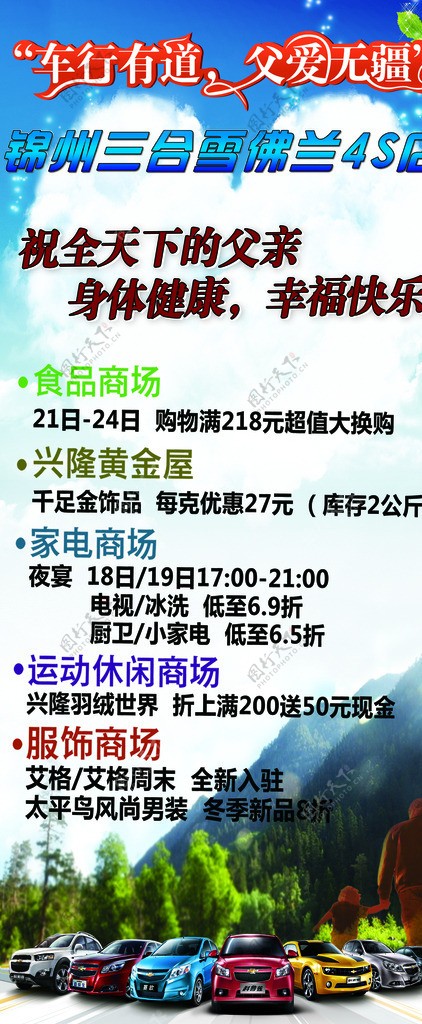 父亲节展架图片素材-编号13504547-图行天下