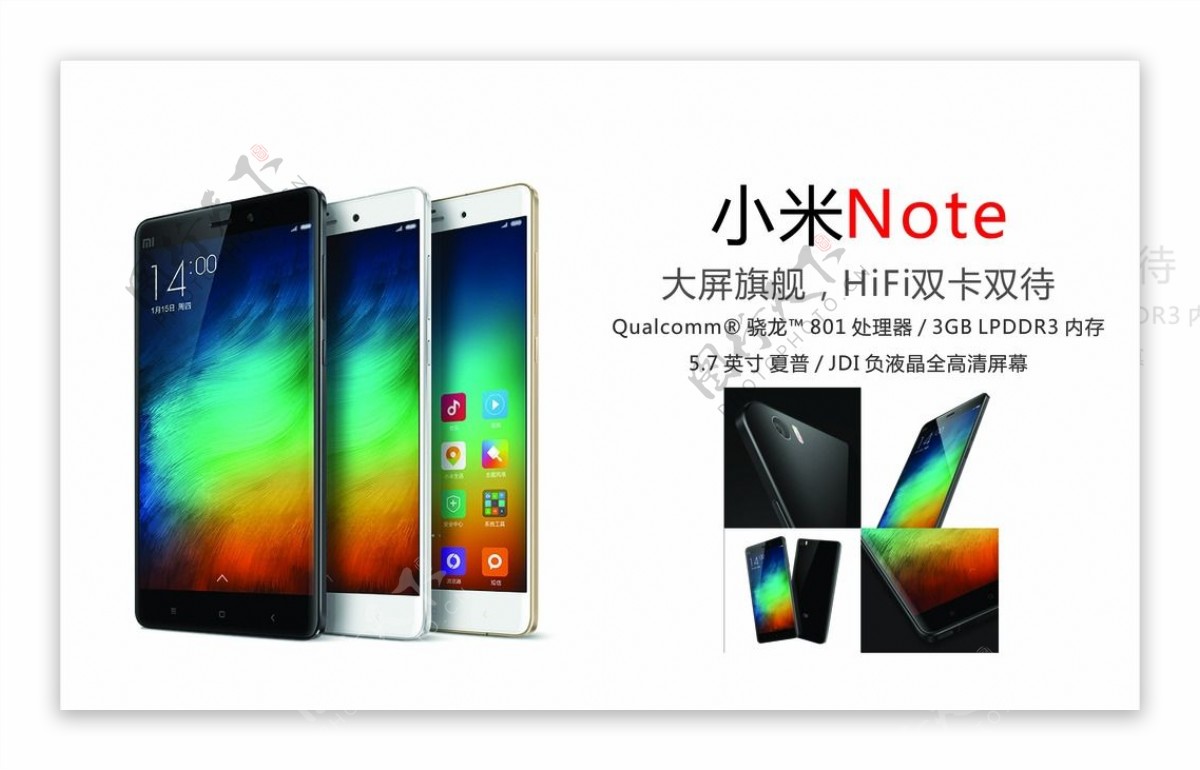 小米NOTE图片素材-编号15557637-图行天下