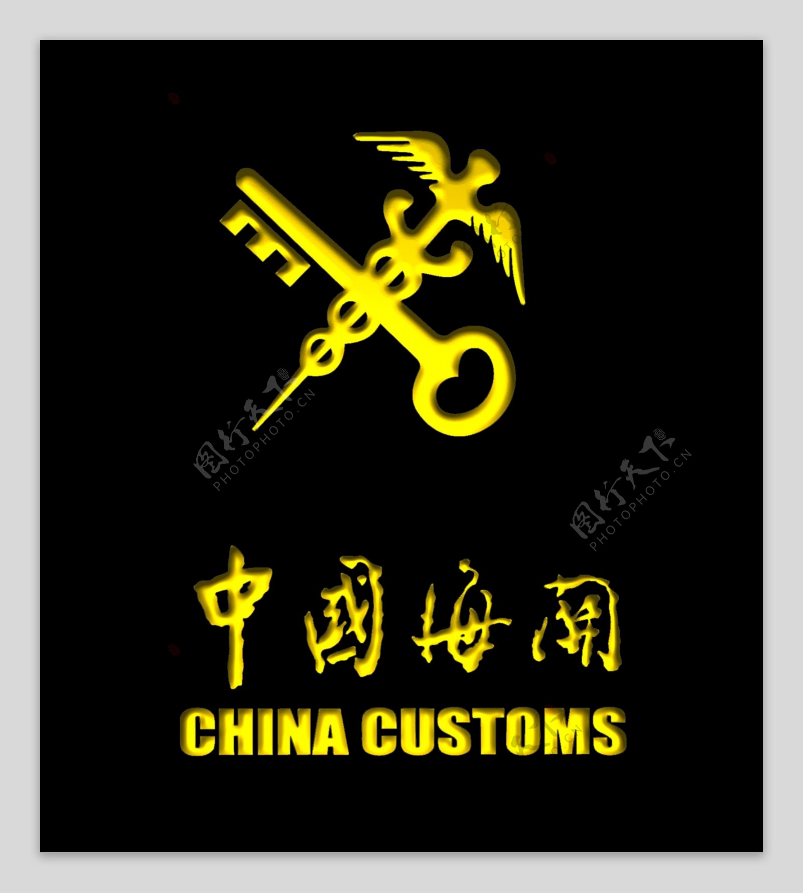 中国海关标志图片素材-编号15729457-图行天下