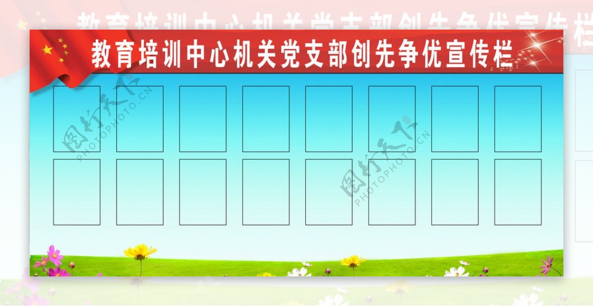 党风廉政图片素材-编号16515917-图行天下