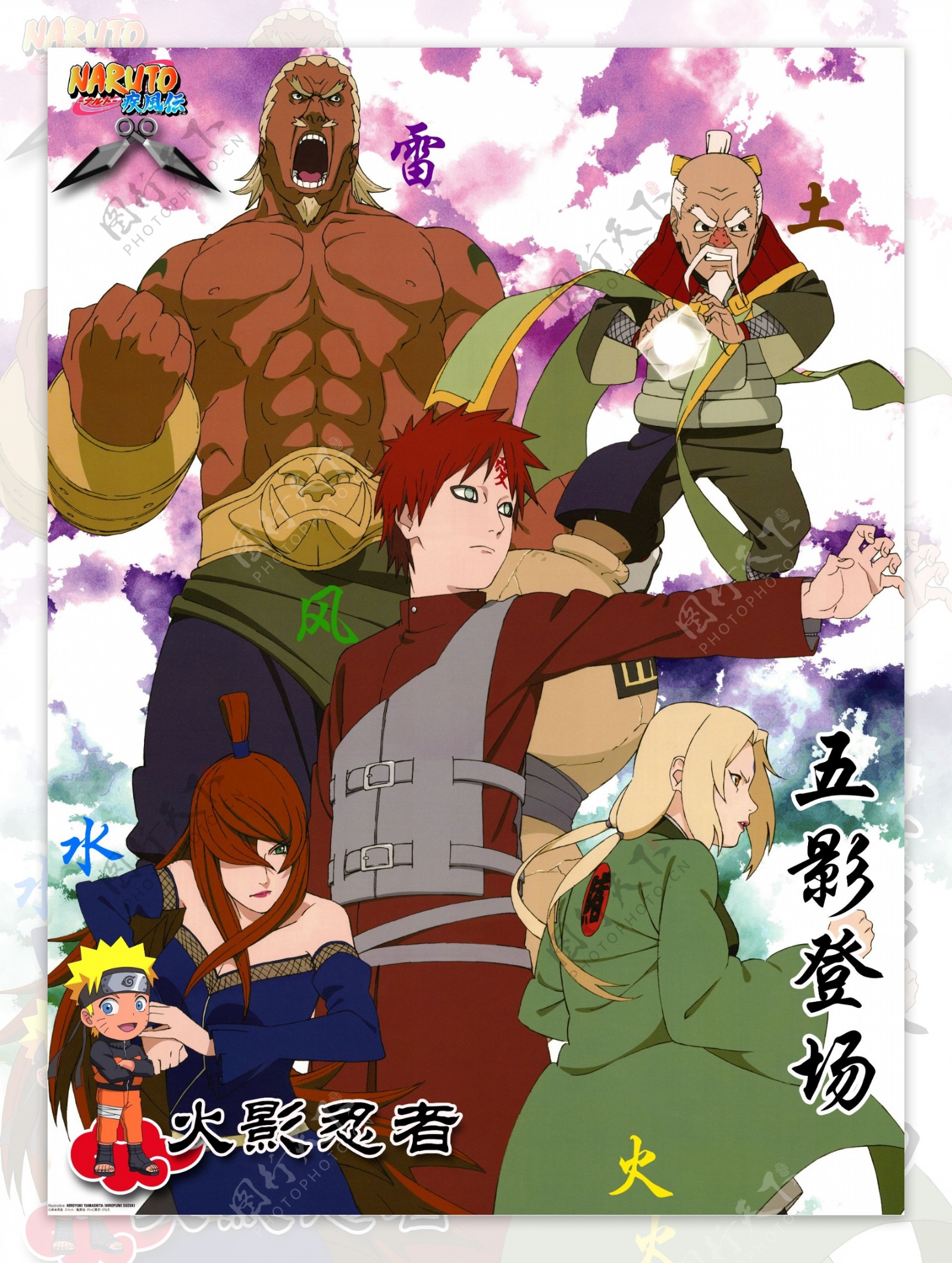火影忍者海报图片素材-编号16553127-图行天下