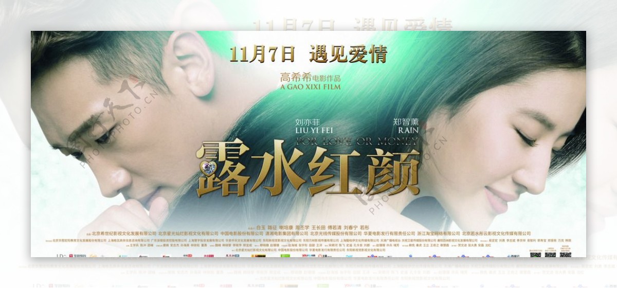 露水红颜终极海报横板图片素材-编号16836917-图行天下