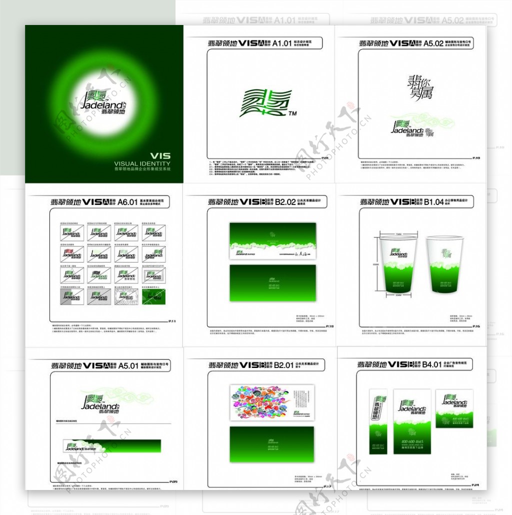 翡翠领地VIOK曲线图片素材-编号17185597-图行天下