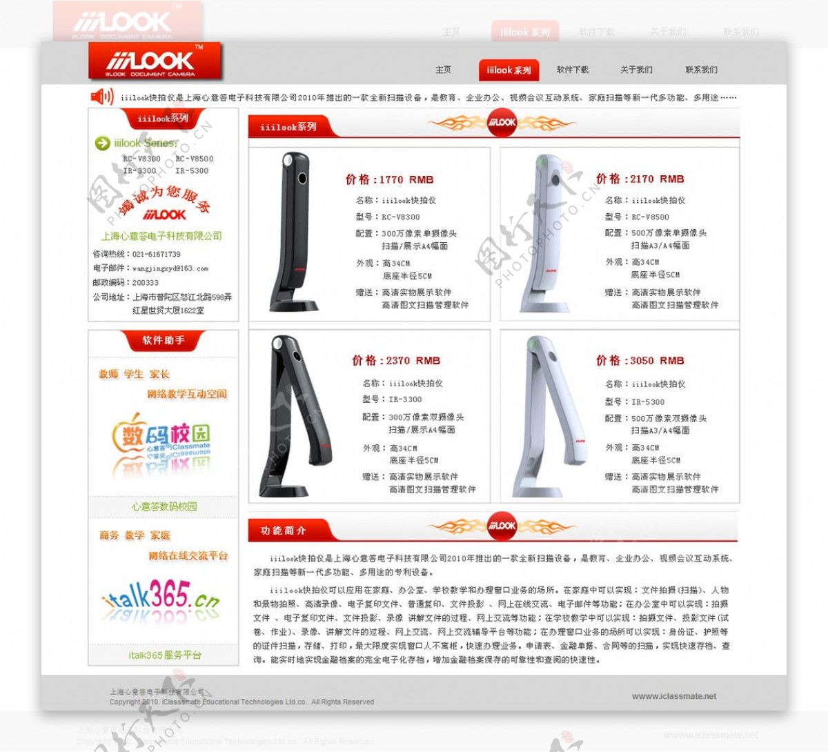 产品宣传产品系列图片素材-编号17491907-图行天下