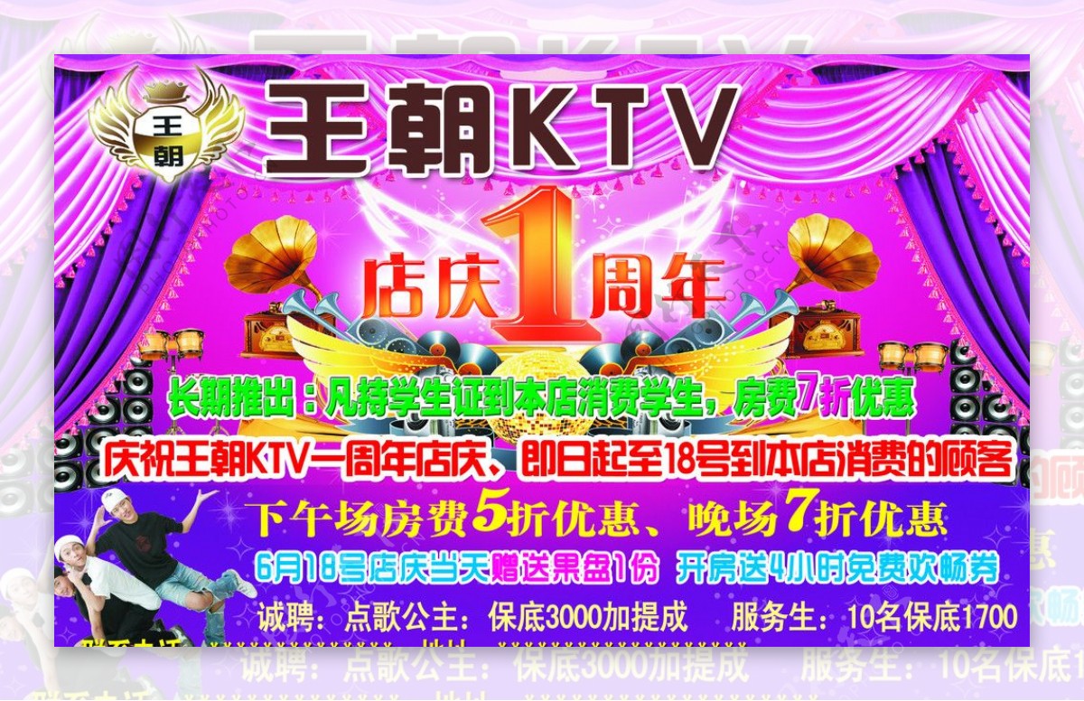 王朝量贩式KTV图片素材-编号17551097-图行天下