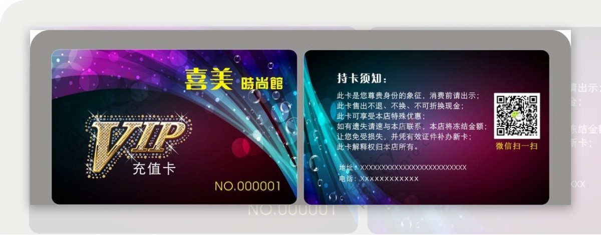 VIP充值卡图片素材-编号17616317-图行天下