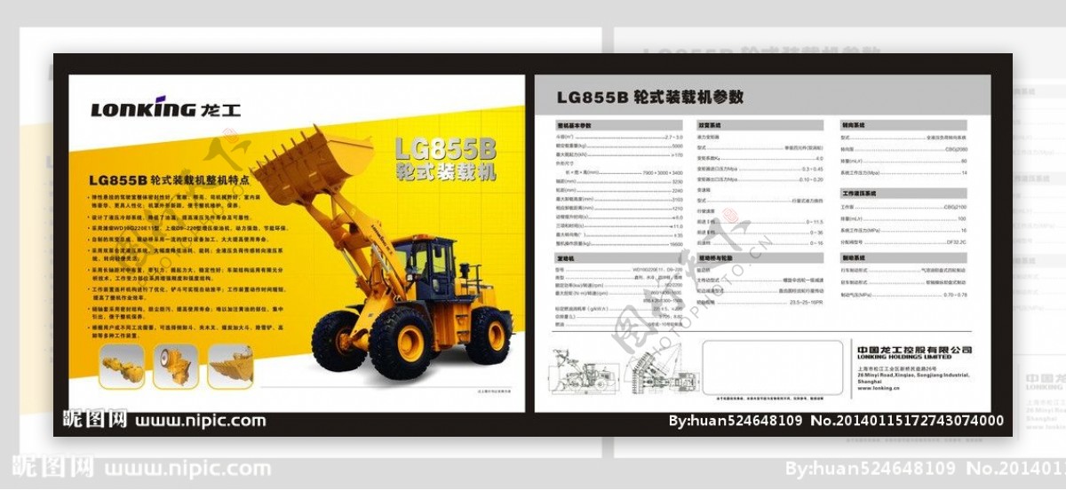 龙工LG855B图片素材-编号18013197-图行天下