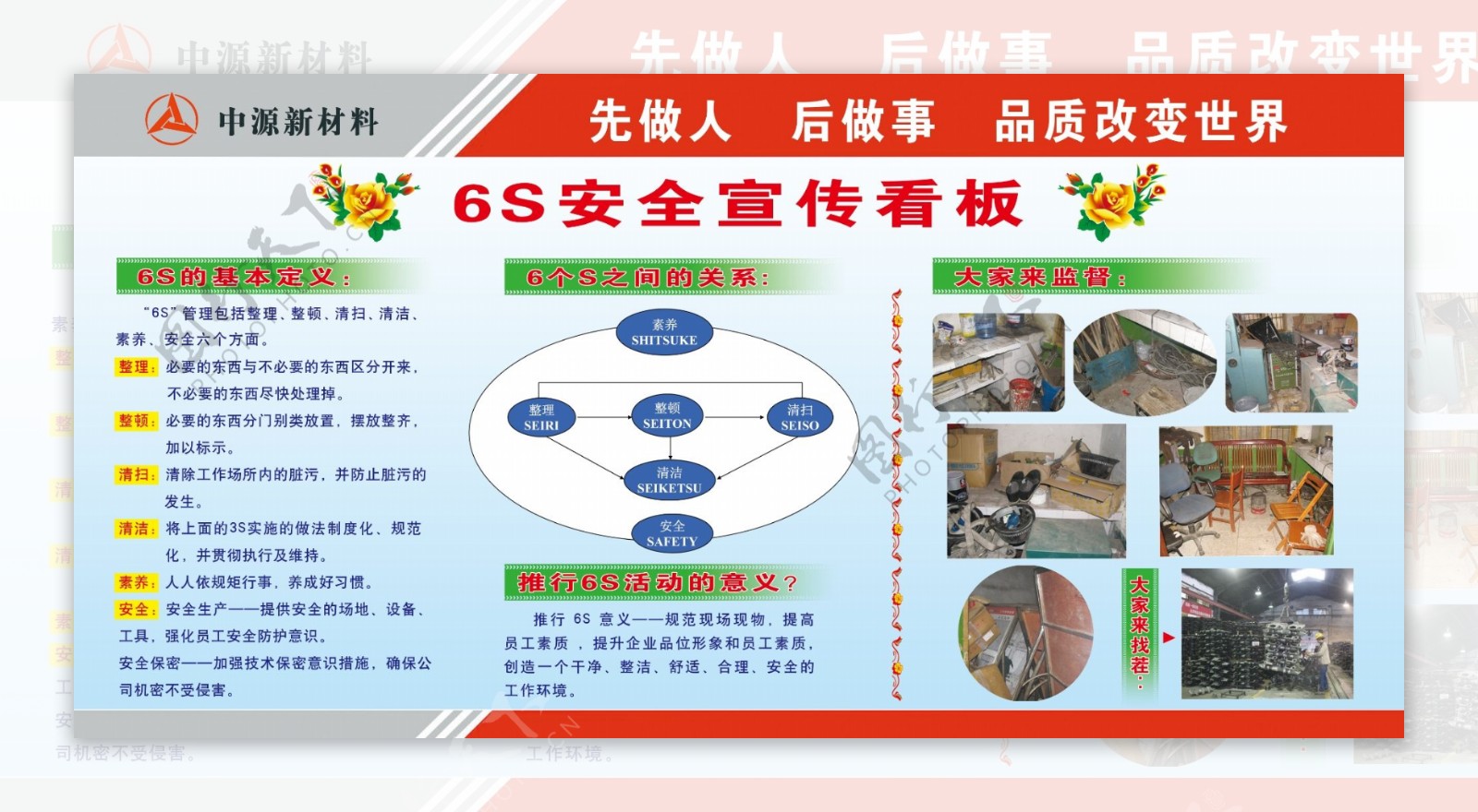 三一公司6S看板图片素材-编号18432897-图行天下