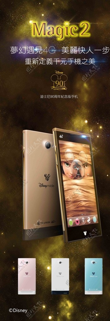 迪士尼magic2图片素材-编号18486777-图行天下