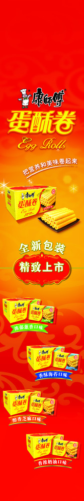 康师傅图片素材-编号18708497-图行天下