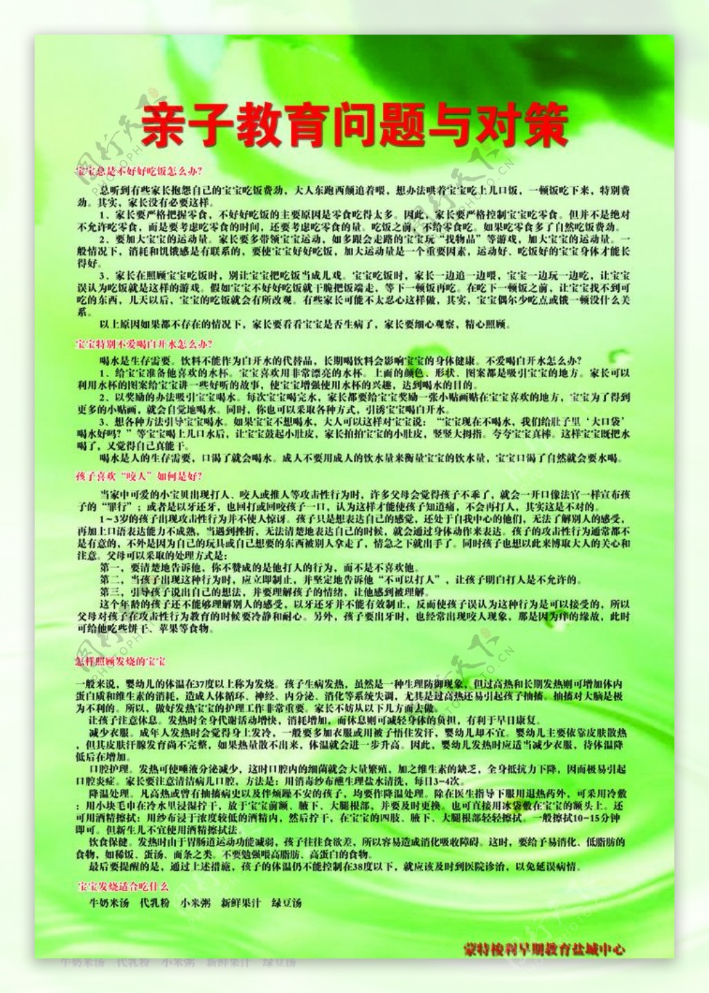 展板公示模板图片素材-编号18851027-图行天下