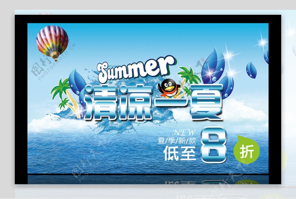清凉一夏图片素材-编号19181637-图行天下