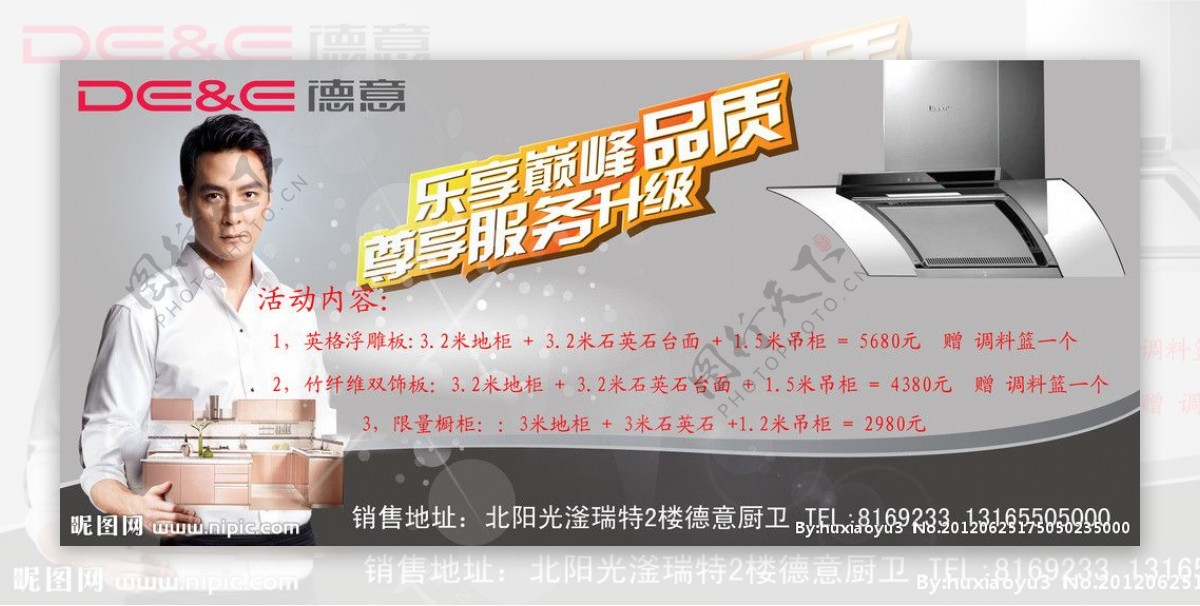 德意厨房图片素材-编号19322017-图行天下