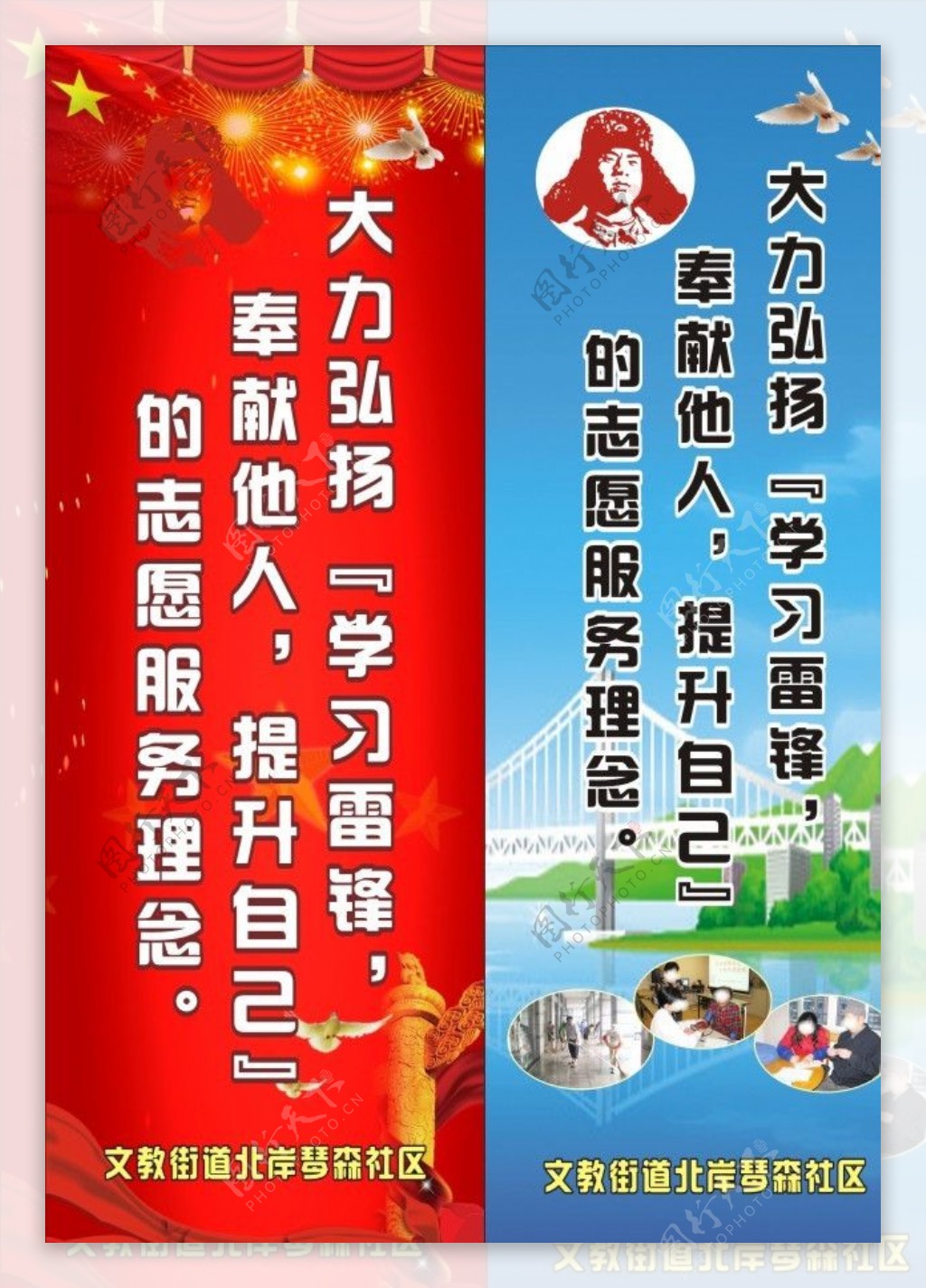 雷锋图片素材-编号19354087-图行天下