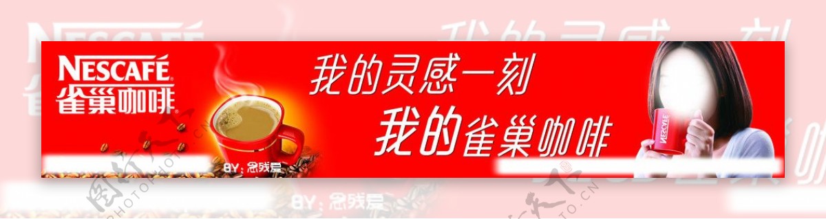 雀巢咖啡图片素材-编号19421297-图行天下