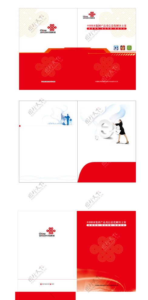 联通封套图片素材-编号19434557-图行天下