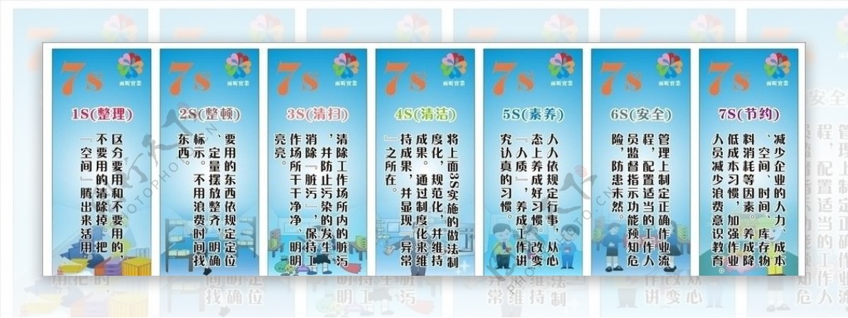 企业7S宣传图片素材-编号19470497-图行天下