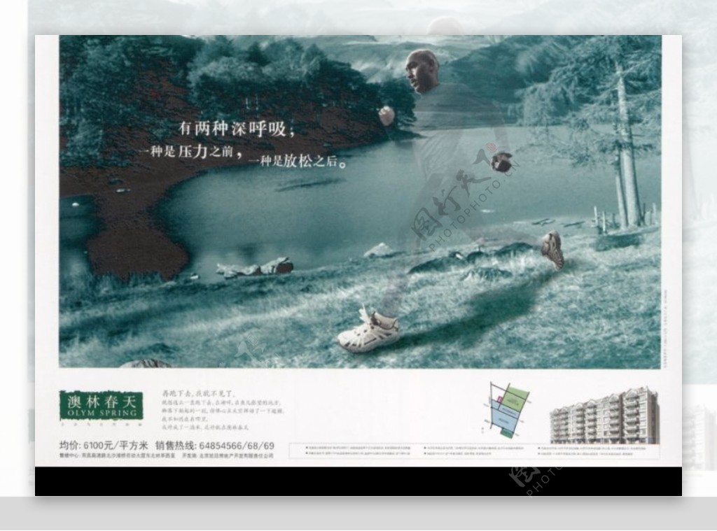 优秀房地产广告0113图片素材-编号20178157-图行天下