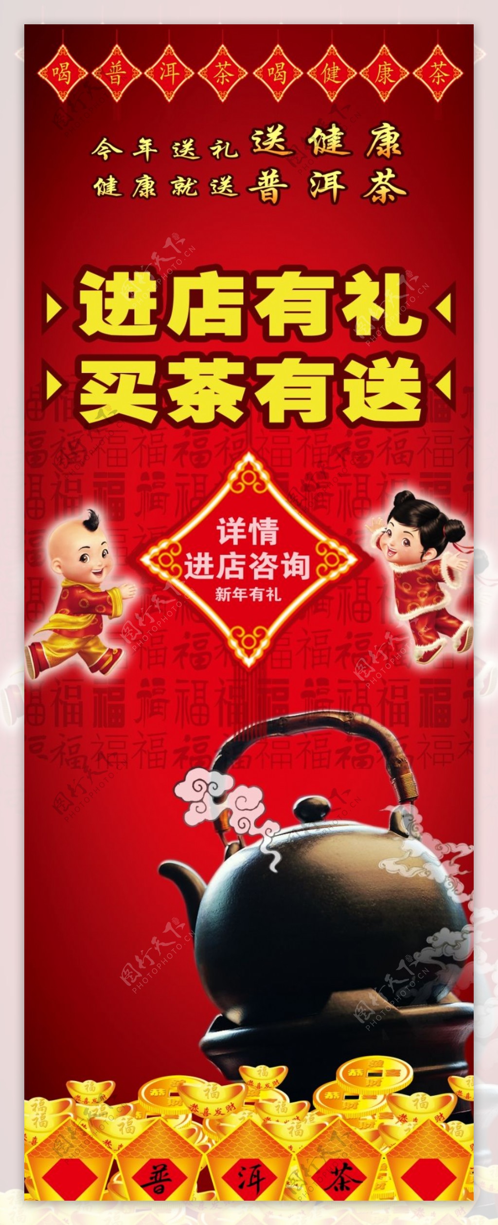 展架设计0094图片素材-编号20478687-图行天下