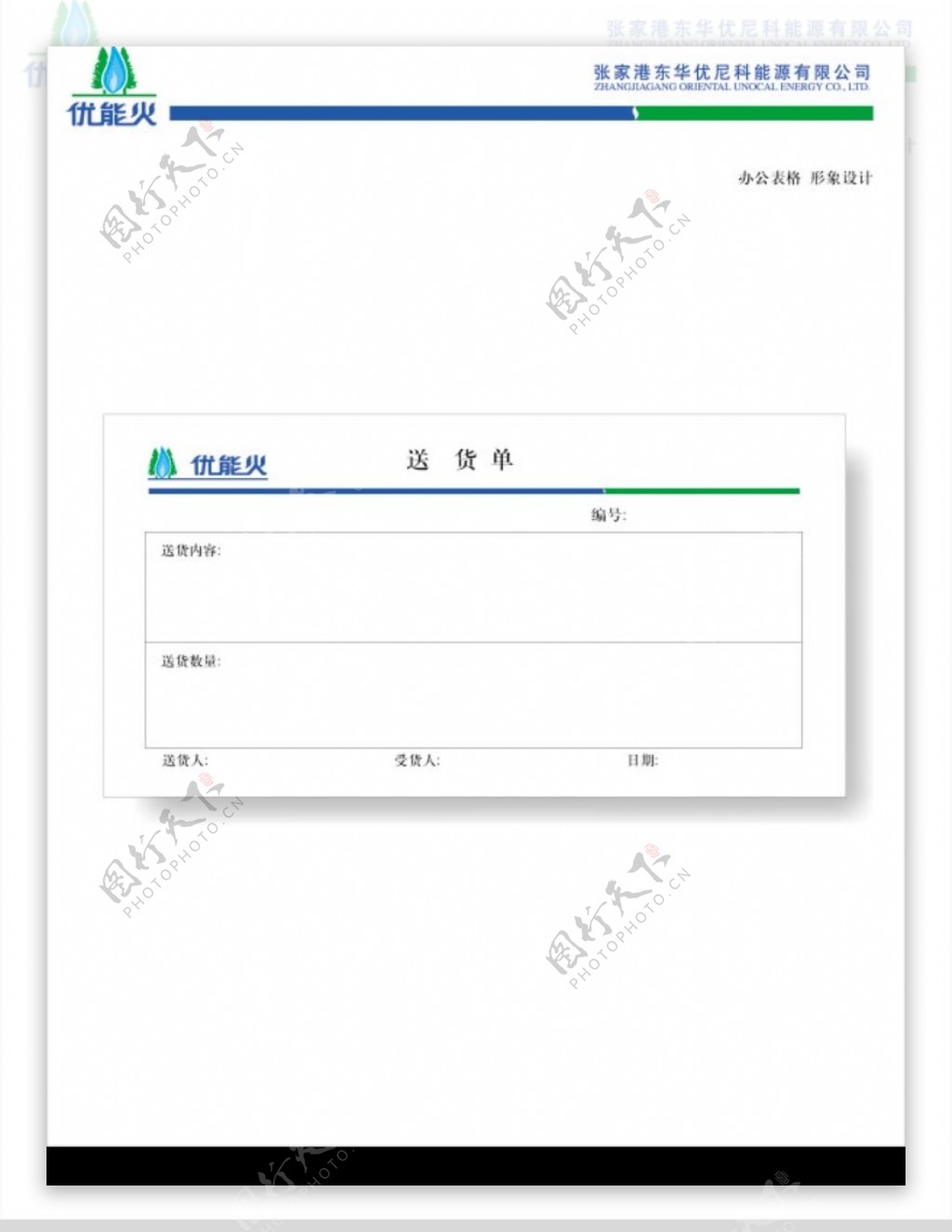 办公文件图片素材-编号20714187-图行天下