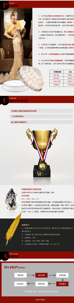 招募书招商广告图图片素材-编号22797287-图行天下