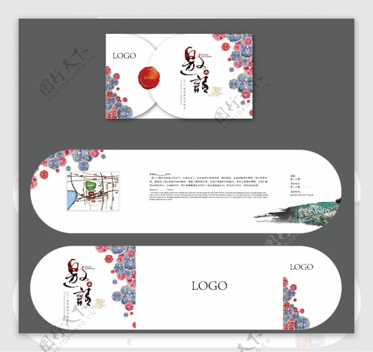 邀请函图片素材-编号22997787-图行天下