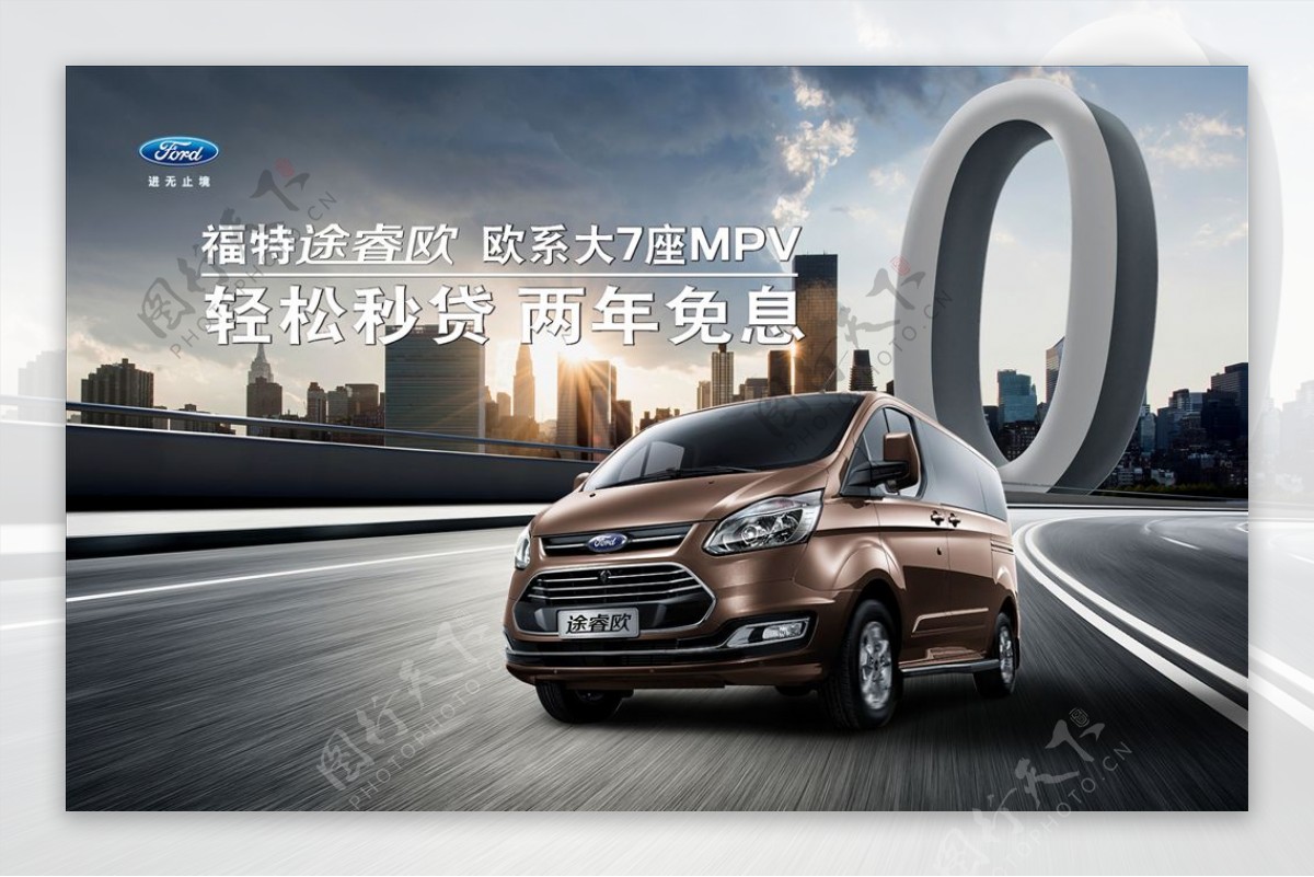 福特途锐欧招贴海报图片素材-编号23107857-图行天下
