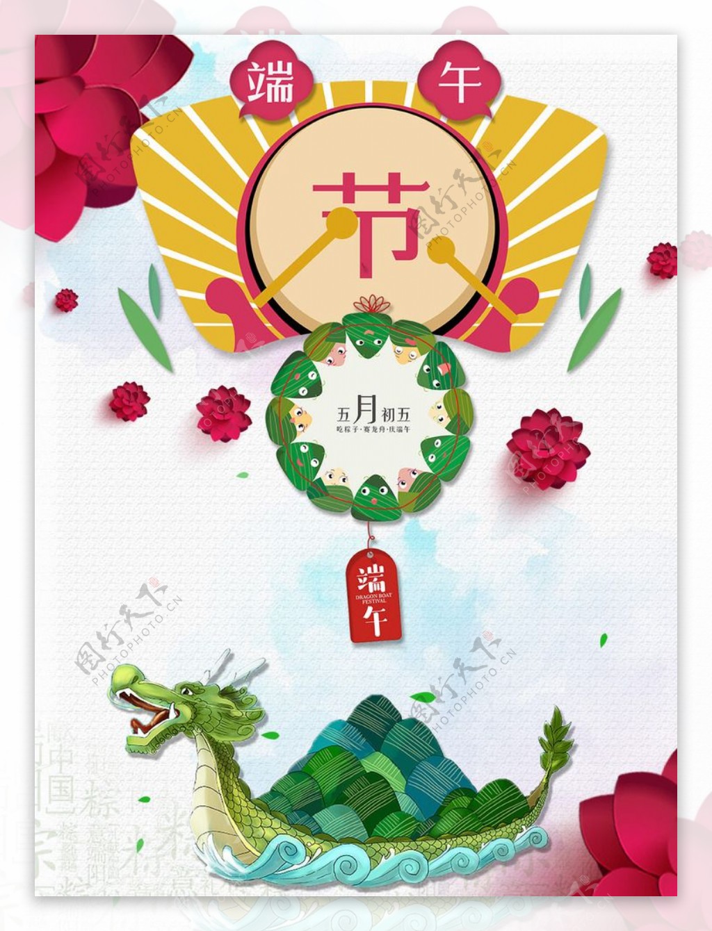 端午节宣传页图片素材-编号23164207-图行天下