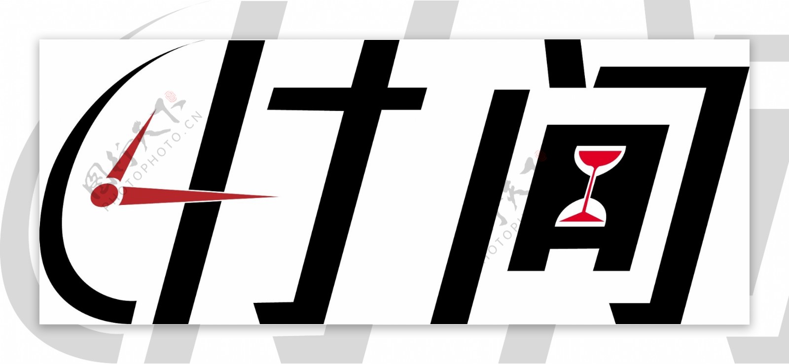 时间字体设计图片素材-编号23336337-图行天下